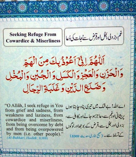 Dua's With Meaning Must Read Once - Everything You Need To Know About ...