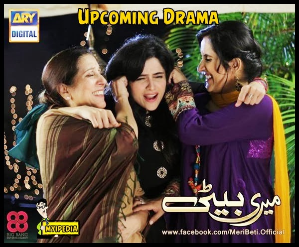 Meri Beti on ARY Digital (Promos/ Cast) | Myipedia | TVC, Entertainment ...