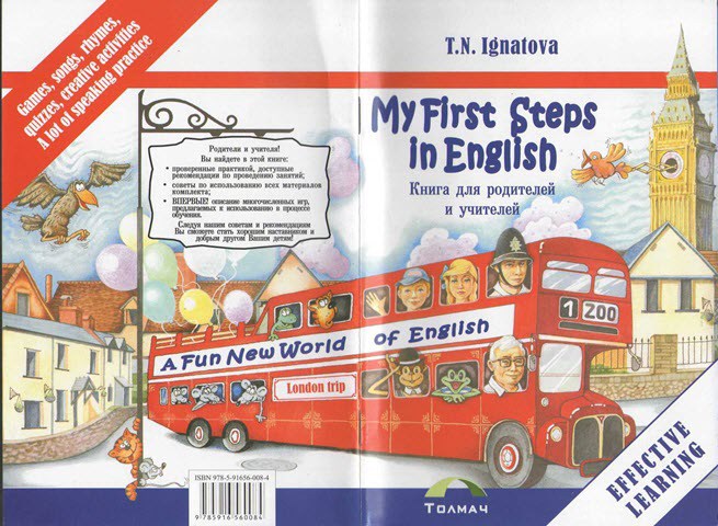 My First Steps in English 3 PDF BOOKS & AUDIO CD