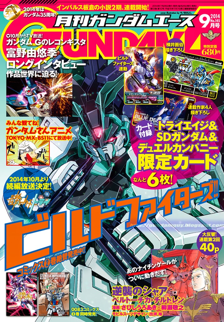 GUNDAM GUY: Gundam ACE (Sept 2014 Issue) - Cover Image & Preview Images ...