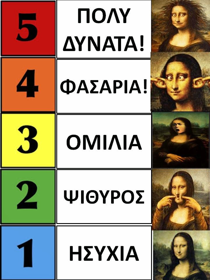 Πυθαγόρειο Νηπιαγωγείο: ΜΟΝΑ ΛΙΖΑΣ ΣΥΝΕΧΕΙΑ