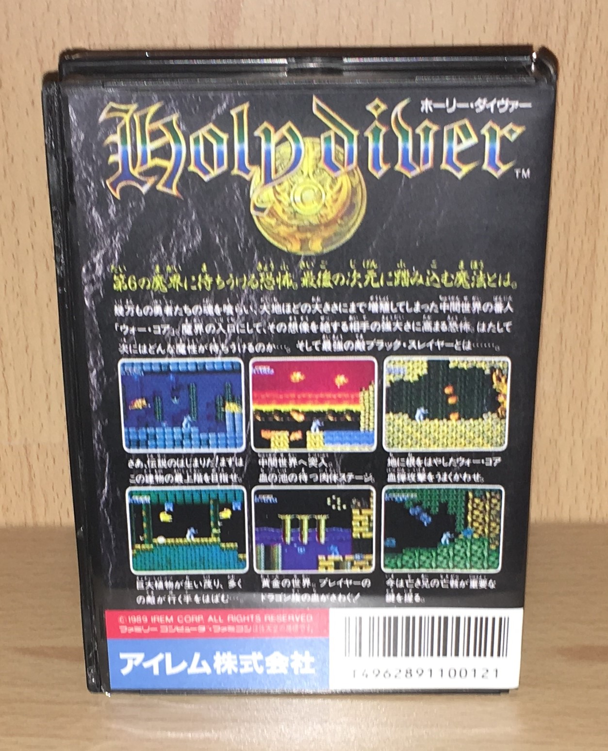 Adventures in Video Games: Custom Nintendo Famicom Cases