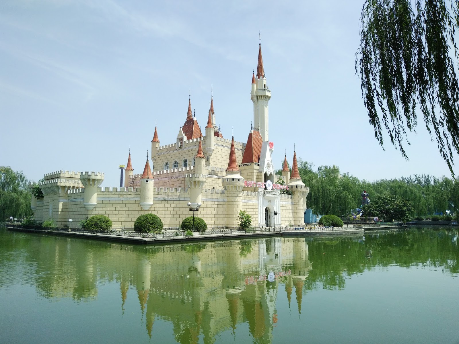INSPIRING JOURNEY: SHIJINGSHAN AMUSEMENT PARK: The DISNEYLAND of BEIJING