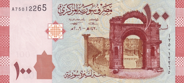 My Banknotes Collection: Banknote : Syria