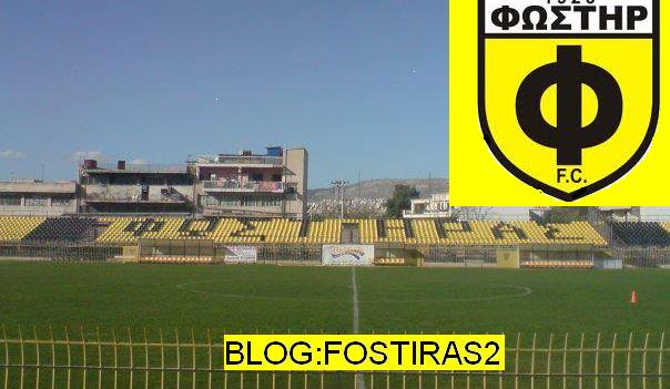 FOSTIRAS ΦΩΣΤΗΡΑΣ BLOG: 02/01/2012 - 03/01/2012