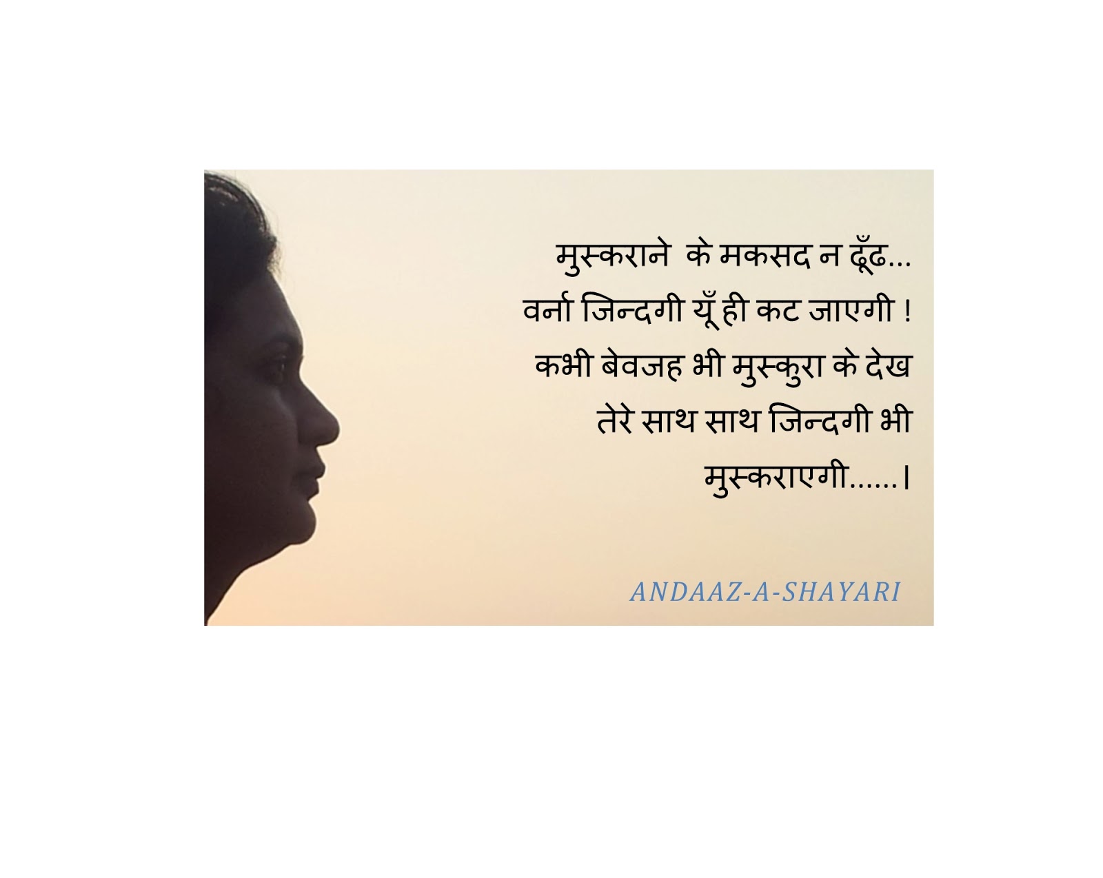 Muskan Shayari