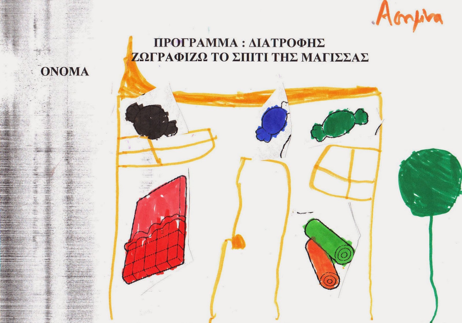 Χαρούμενες φατσούλες στο νηπιαγωγείο: ΧΑΝΣΕΛ ΚΑΙ ΓΚΡΕΤΕΛ
