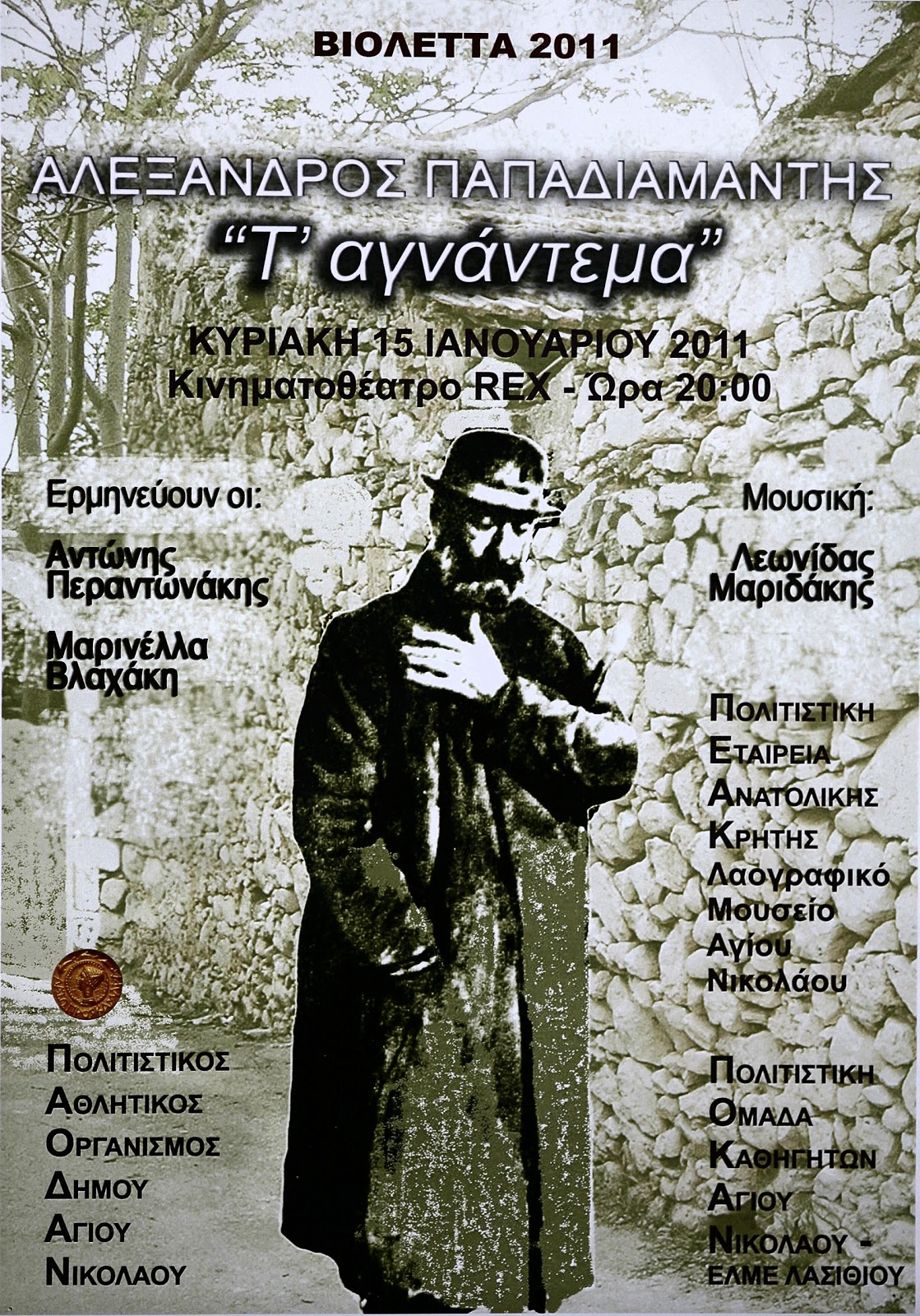gerontisart: «Τ’ ΑΓΝΑΝΤΕΜΑ» ΚΑΙ «ΟΝΕΙΡΟ ΣΤΟ ΚΥΜΑ»