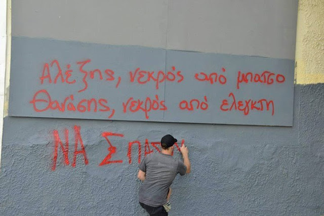 Κεραμιδόγατος ο μαντουμανταδόρος: ΚΕΡΑΜΙΔΟΓΑΤΟΣ-ΕΠΙ ΤΟΙΧΟΥ.- ΣΥΝΘΗΜΑΤΑ ...