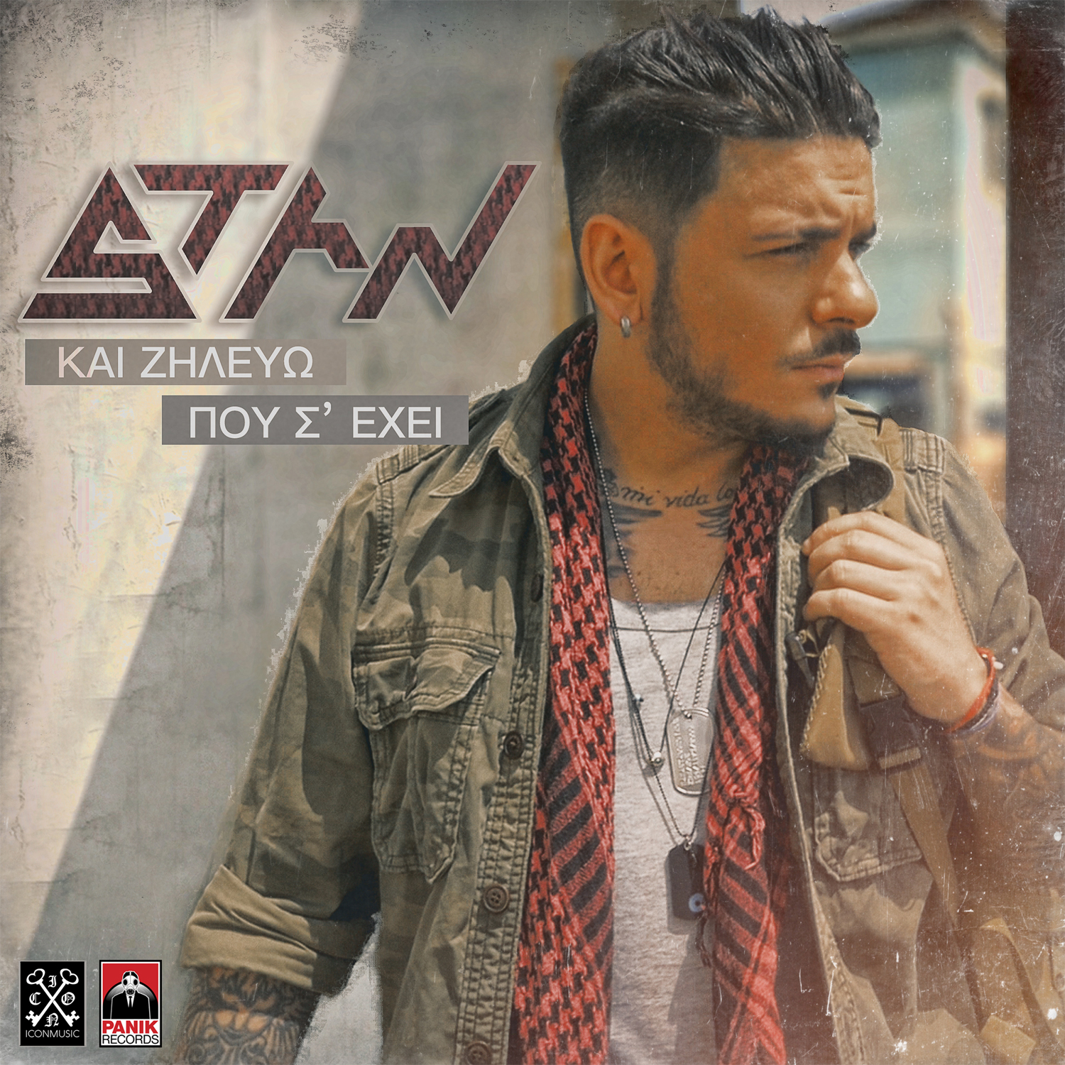 NYXTOΣΚΟΠΙΟ: STAN " Kαι Ζηλεύω Που Σ'έχει " Περισσότερες από 1,3εκ Προβολές