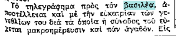 ΒΑΣΙΛΕΙΑ - ΕΘΝΑΡΧΙΑ : ΟΜΟΣΠΟΝΔΙΑ ΕΛΛΑΔΟΣ ΚΥΠΡΟΥ ΥΠΟ ΚΟΙΝΟ ΒΑΣΙΛΕΑ ΤΩΝ ...