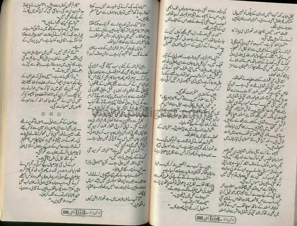 Free Urdu Digests: Dareecha khol do sajan by Rahat Jabeen Online Reading.