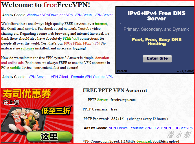 翻墙与潜水: 免费PPTP VPN账号-freeFreeVPN