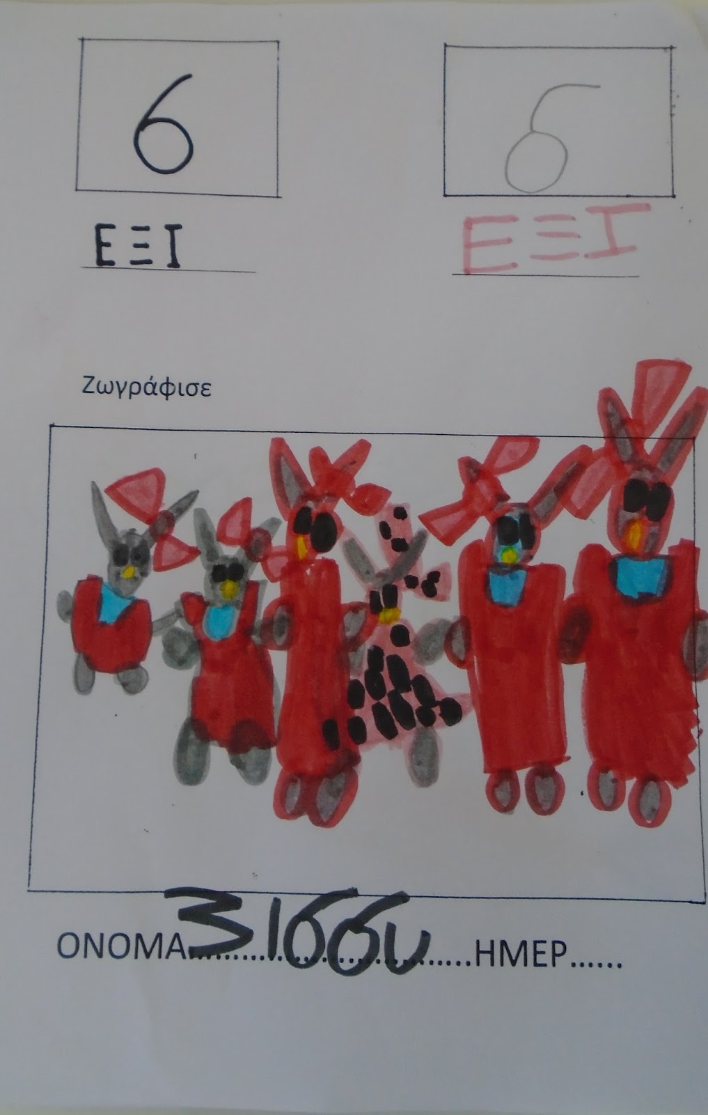 5 ΝΗΠΙΑΓΩΓΕΙΟ ΚΑΛΑΜΑΤΑΣ : ΔΙΑΚΟΣΜΗΣΗ ΚΑΙ ΚΑΤΑΣΚΕΥΕΣ ΓΙΑ ΤΙΣ ΑΠΟΚΡΙΕΣ