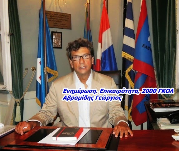 2000 ΓΚΟΛ ΚΑΙ ΕΙΔΗΣΕΙΣ : Εγκρίθηκε ομόφωνα στο Δημοτικό Συμβούλιο η ...