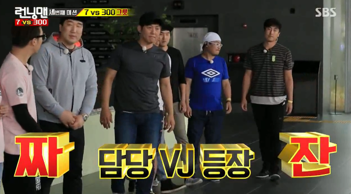 Sinopsis Running Man episode 300