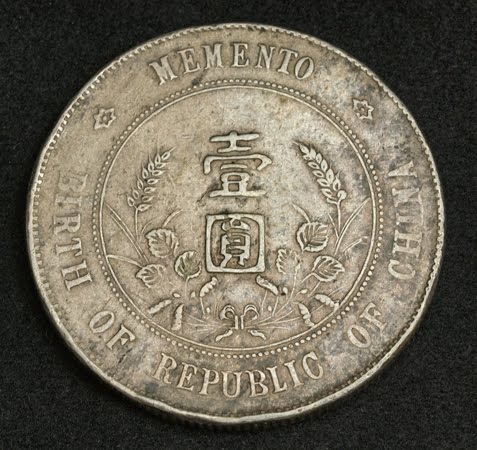 China Republic coins Memento Dollar Silver coin of 1928 Sun Yat-sen ...