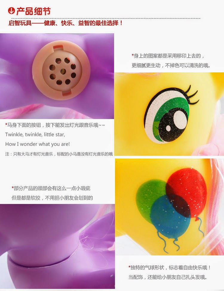 New Fakies Appearing on Taobao | MLP Merch