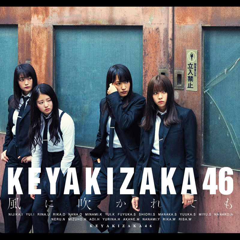 [Keyakizaka46] Kaze ni fukarete mo – Aunque sea arrastrada por el viento