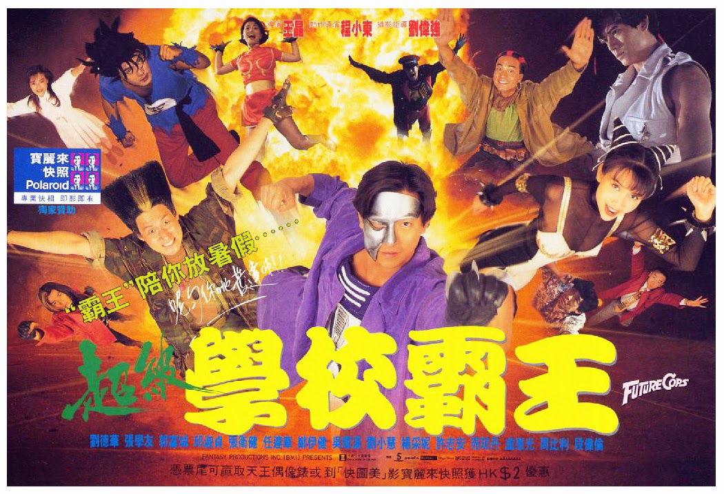A little over 25 years ago, 'Future Cops' was released in Hong Kong ...
