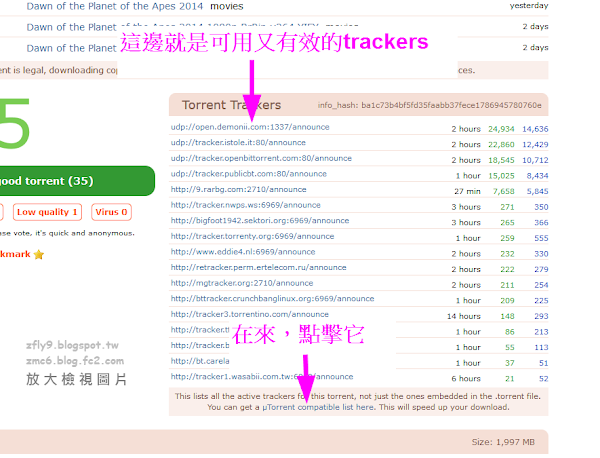 Knows: 簡單獲取BT用之tracker servers list的方法 Version 1