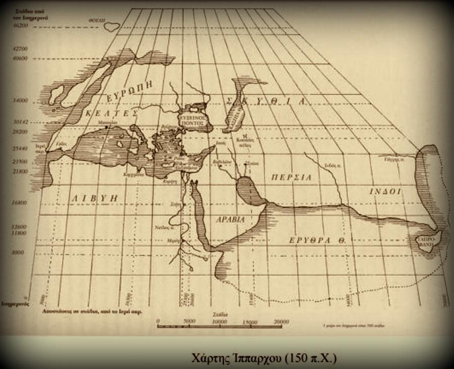 ΙΣΤΟΡΙΑ ΕΛΛΗΝΙΚΗ ΚΑΙ ΠΑΓΚΟΣΜΙΑ : ΙΣΤΟΡΙΑ ΚΑΙ ΕΞΕΛΙΞΗ ΤΗΣ ΧΑΡΤΟΓΡΑΦΙΑΣ