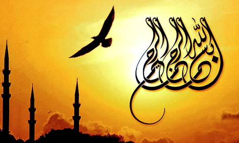 Kaligrafi Basmalah Dalam Berbagai Khat - HaHuwa