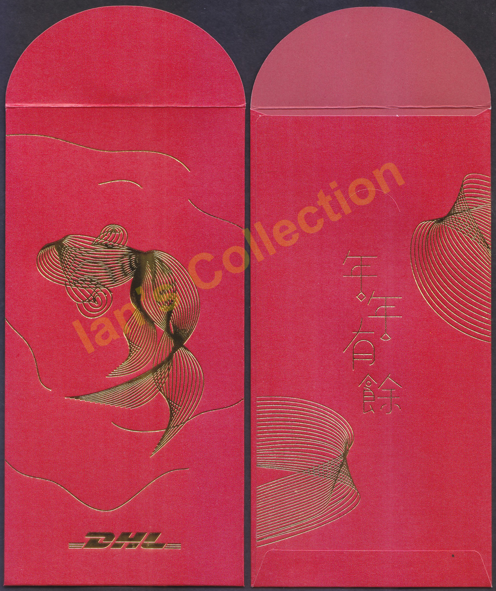 Ian's Collection: Red Packet - DHL 2019