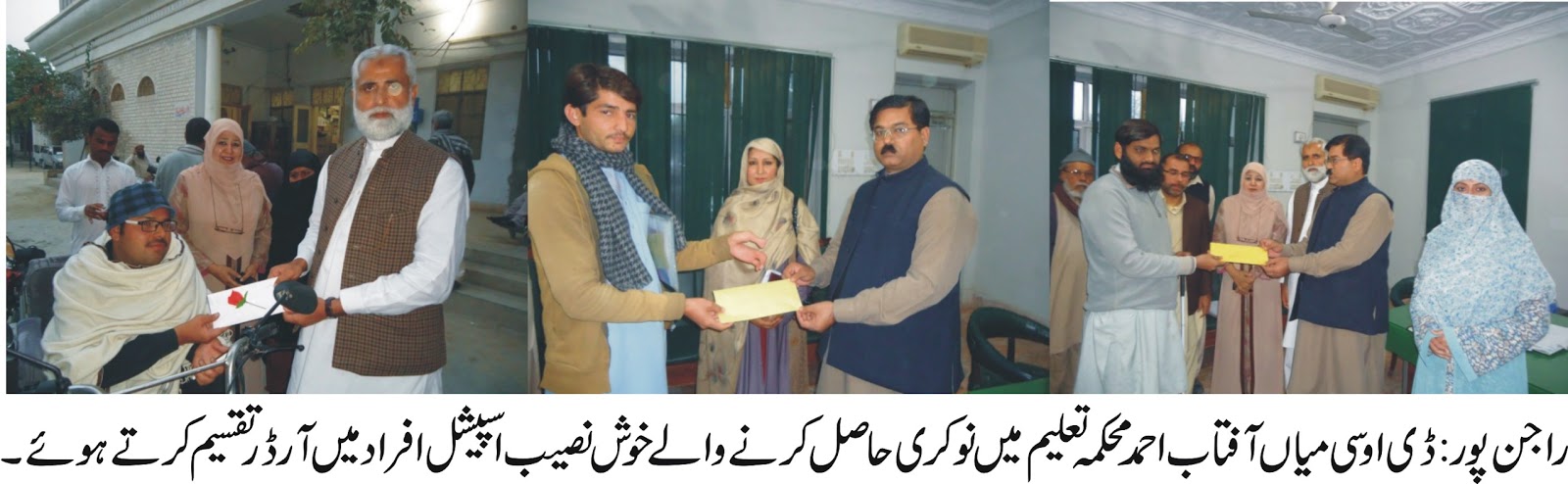 January 2016 ~ Daily Ausaf Multan