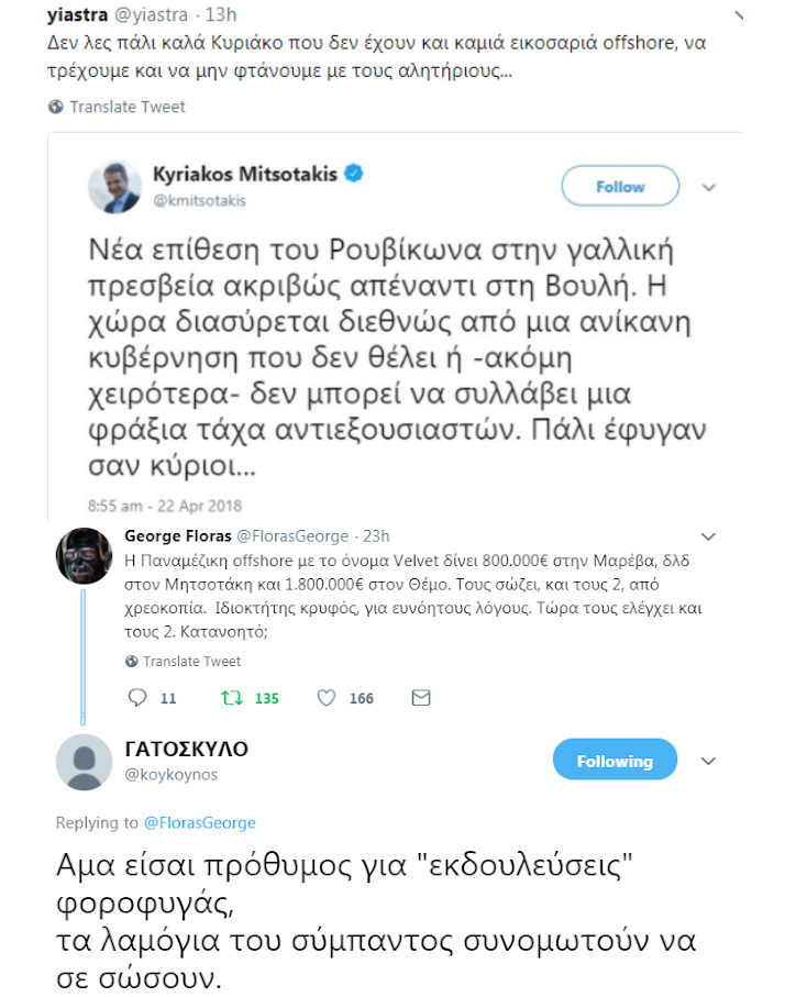 Η ΦΑΡΜΑΚΟΓΛΩΣΣΑ ΚΙΡΚΗ: Το «μαύρο μέτωπο» παίζει το τελευταίο του χαρτί ...