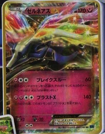 The Names Ketchum, Ash Ketchum: Pink Pokémon Cards!