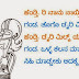 Kannada Kannadigaru: Popular Kannada Quotes From BeeChi