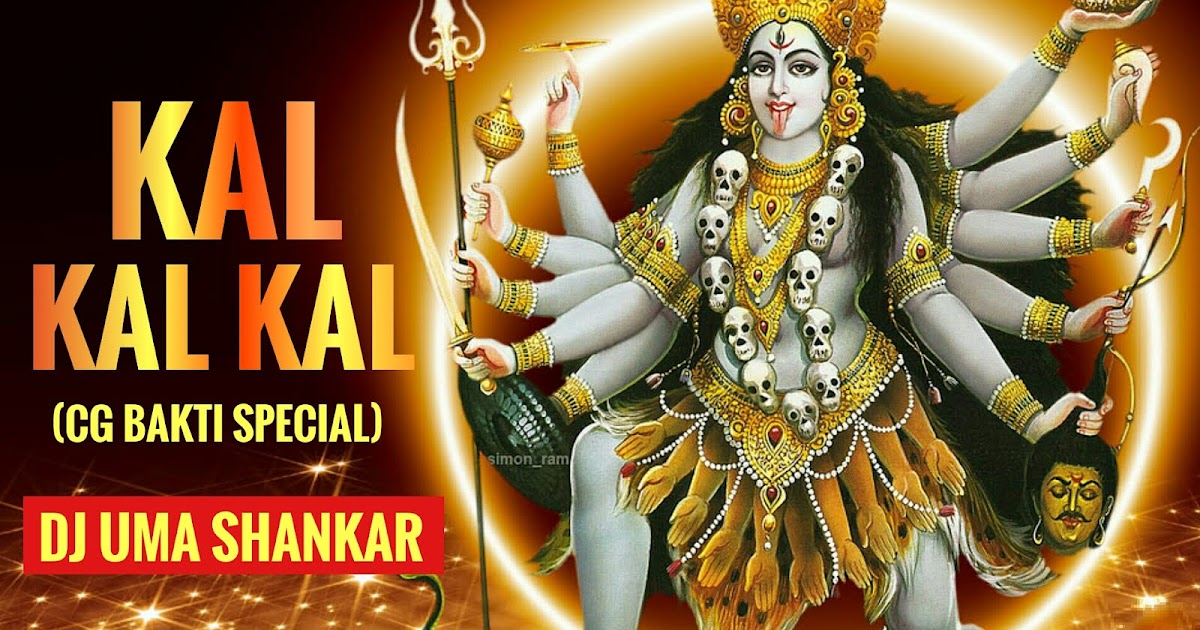 DJ UMA SHANKAR: KAL KAL KAL_DJ UMA SHANKAR