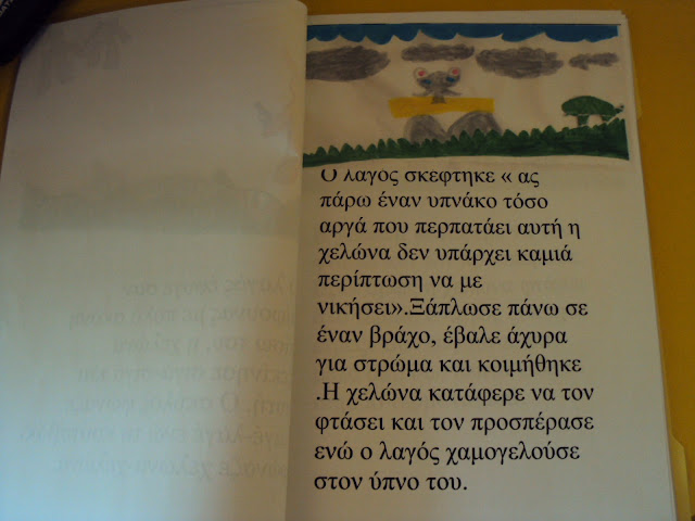 ΕΜΕΙΣ ΟΙ ΝΗΠΙΑΓΩΓΟΙ: ΗΜΕΡΑ ΠΑΙΔΙΚΟΥ ΒΙΒΛΙΟΥ
