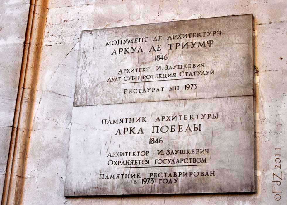 View thru My Global Lens: A is for Arc de Triomphe