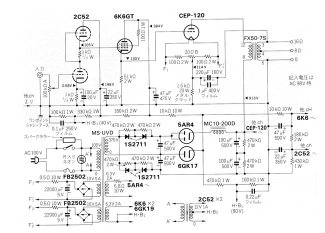 Vacuum Tube Schematics: SE CEP120 (2C52-6K6) Amplifier