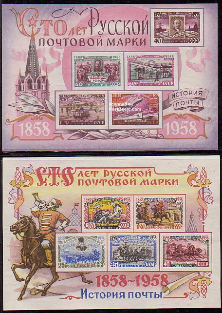 POSTCARDY: the postcard explorer: Centenary of the Russian Postage Stamp