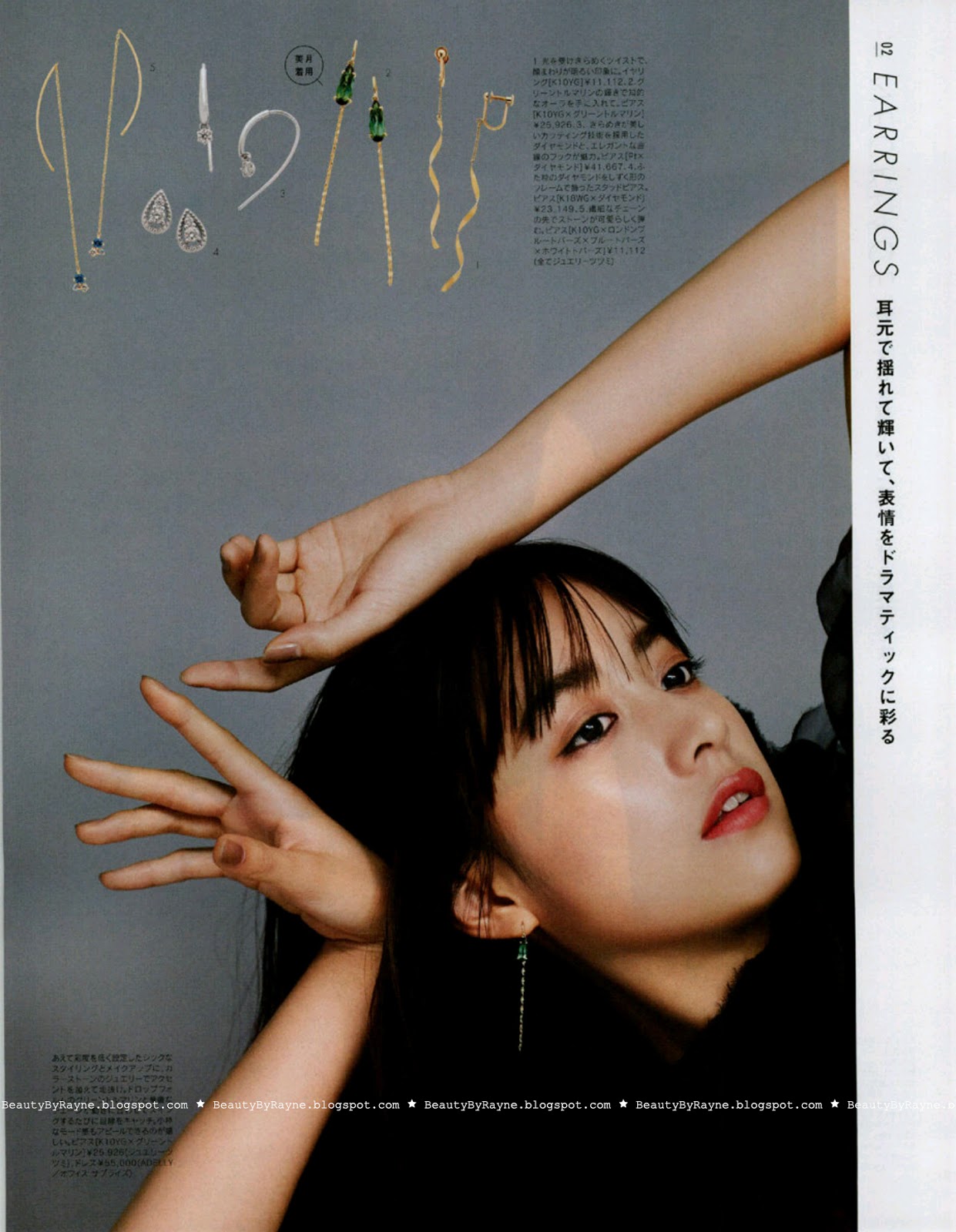 Sweet September 2018 Issue [Japanese Magazine Scans] - Beauty by Rayne