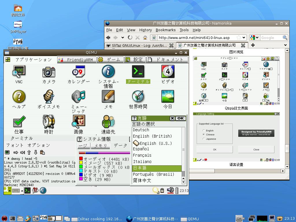 Slitaz's Notes - Alanyih: Slitaz -- qemu-arm / qtopia / i18n Slitaz's Notes - Alanyih: Slitaz -- qemu-arm / qtopia / i18n