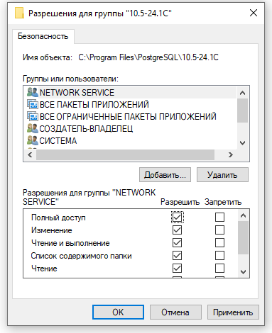 1С и Linux: pg_probackup настройка автономного резервного копирования windows