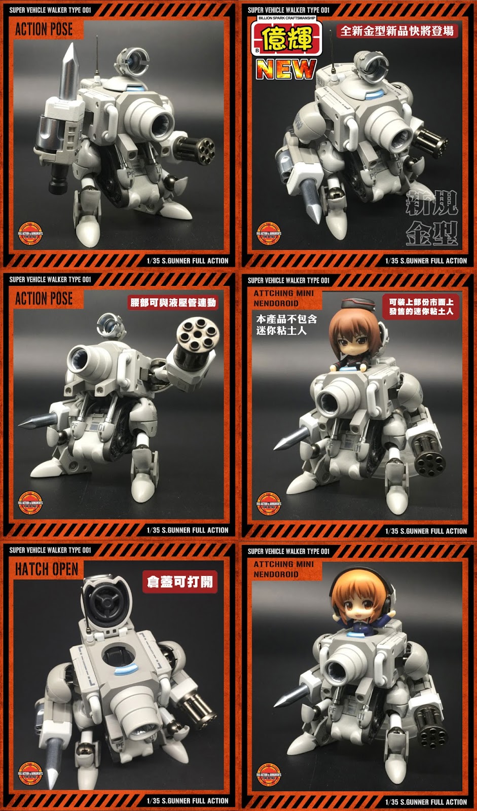 Hisparobot: 1/35 Super Vehicle Walker Type 001 Slug Gunner