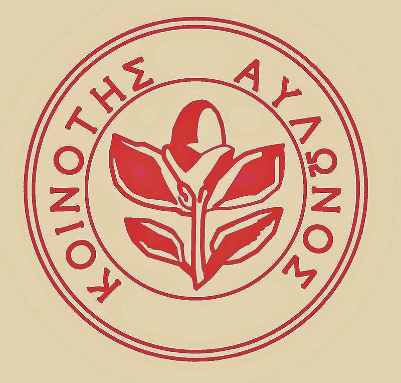 ΣΥΛΛΟΓΟΣ ΑΥΛΩΝΙΤΩΝ ''ΤΟ ΣΑΛΕΣΙ'': ΑΥΛΩΝΑΣ ΑΤΤΙΚΗΣ-ΤΟΠΟΣ ΗΡΩΩΝ