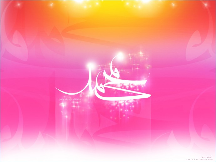 Wallpapers Prophet Muhammad Pink Color | Islamic Wallpapers