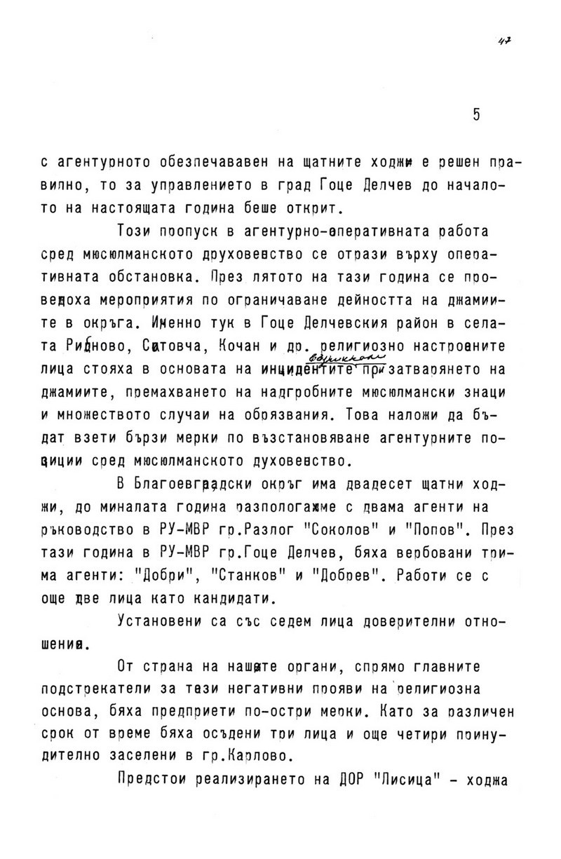 www.desehistory.com: Строго секретно! Информация за състоянието на ...