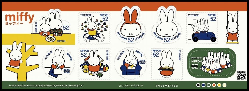 GULFMANN STAMPS WORLD: JAPAN ~ Miffy
