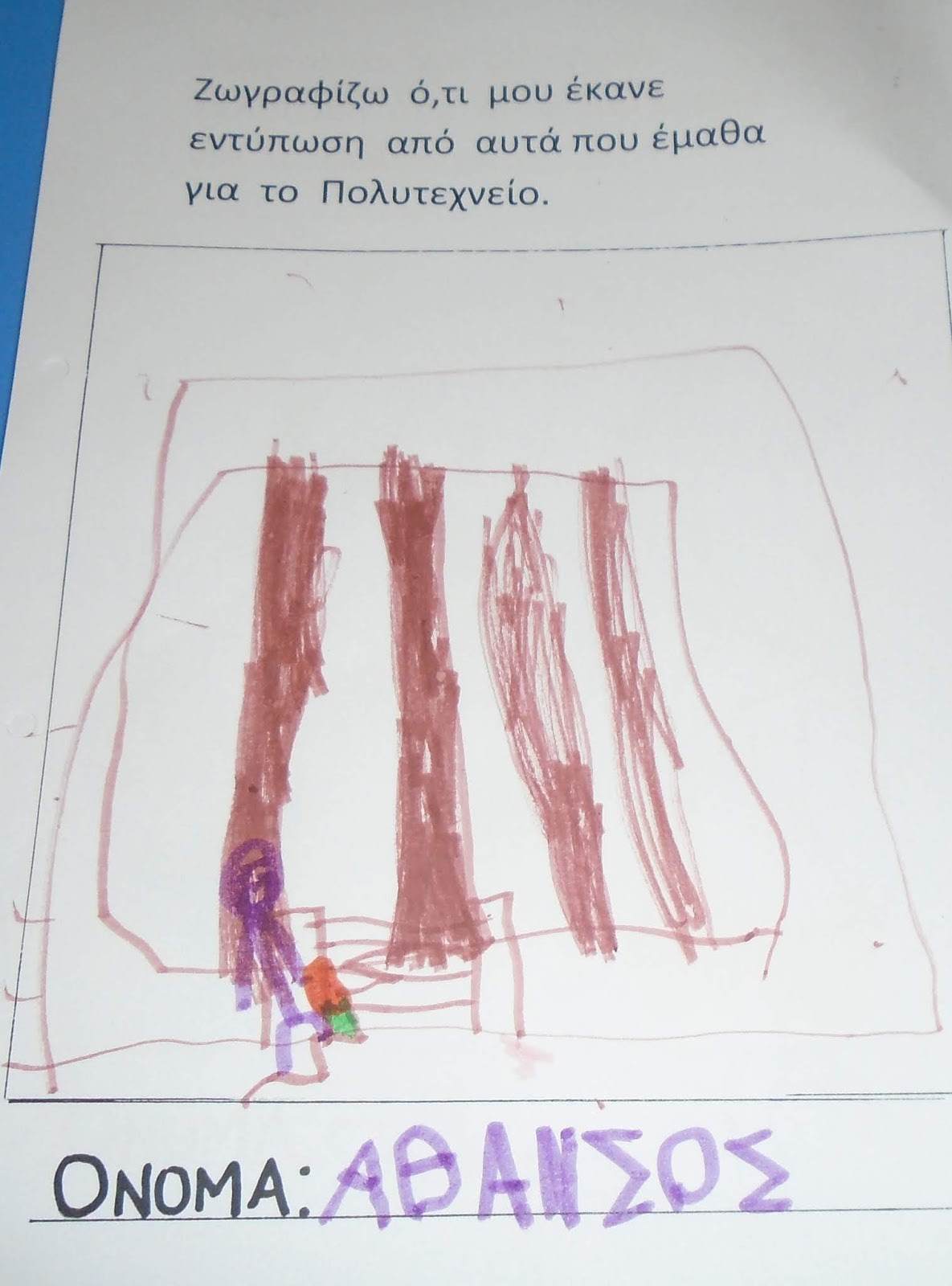 5 ΝΗΠΙΑΓΩΓΕΙΟ ΚΑΛΑΜΑΤΑΣ : ΔΡΑΣΤΗΡΙΟΤΗΤΕΣ ΚΑΙ ΚΑΤΑΣΚΕΥΕΣ ΓΙΑ ΤΗΝ ΕΠΕΤΕΙΟ ...