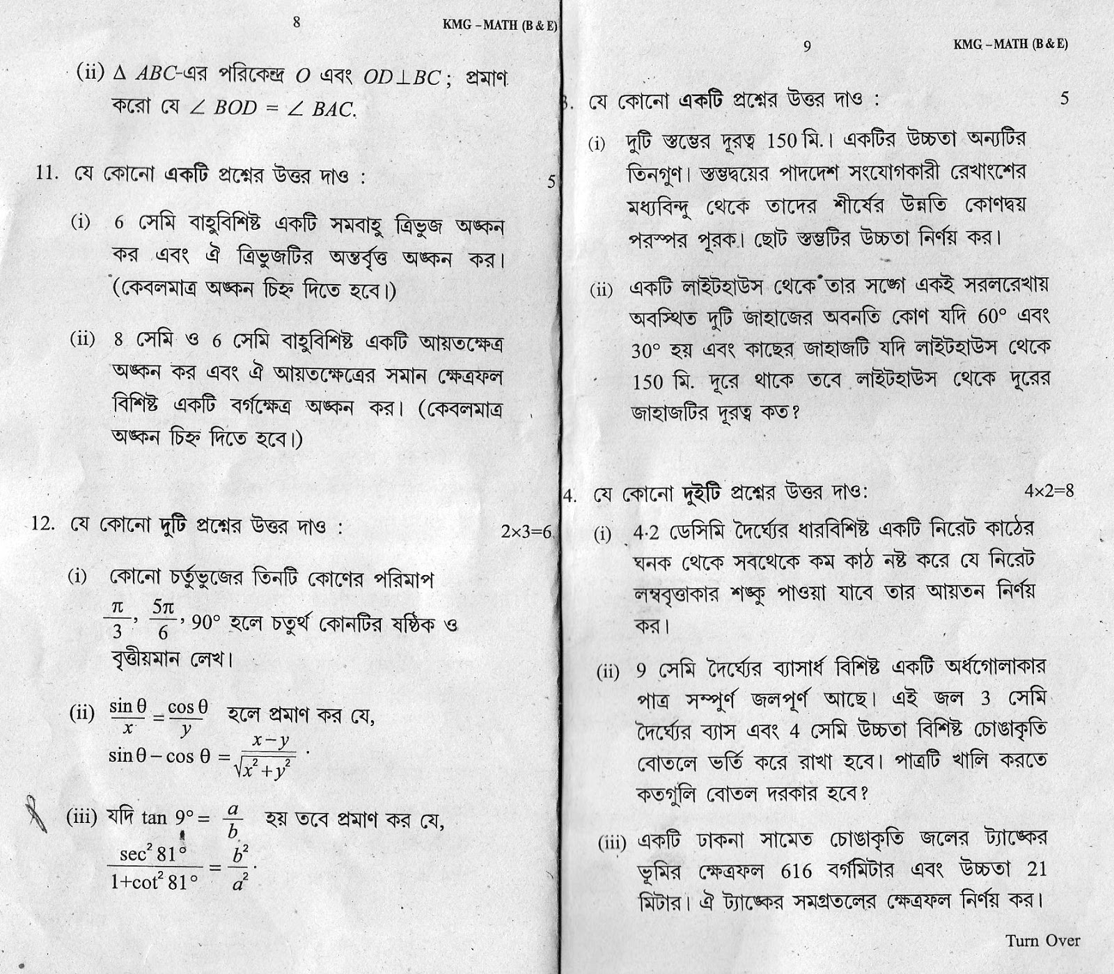 Learning English Math Question Paper 2017 learning-english-math-question-paper-2017