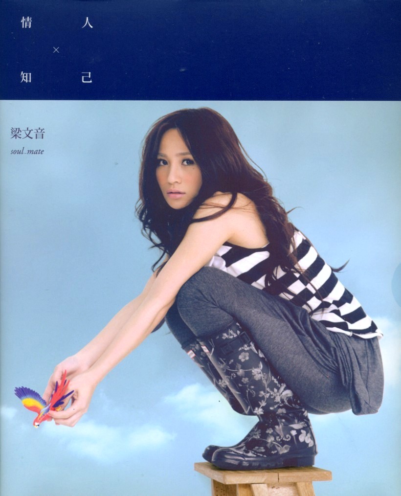 Rachel Liang - Soulmate - iHonHon