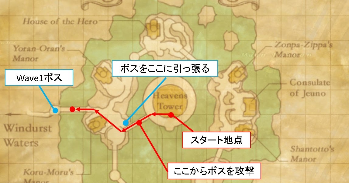 FF11 内緒のムフフ: ダイバージェンス ウィンダス Wave 3 攻略