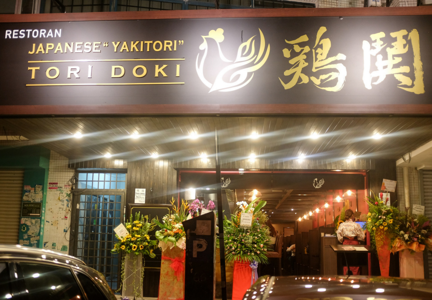 Japanese Yakitori Tori Doki
